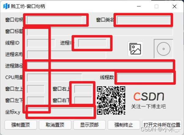 【Python GUI 窗口句柄定位】——使用鼠标指针定位窗口句柄并获得对应的程序属性值，针对流氓软件绰绰有余_win32gui定位pc端exe程序-CSDN博客