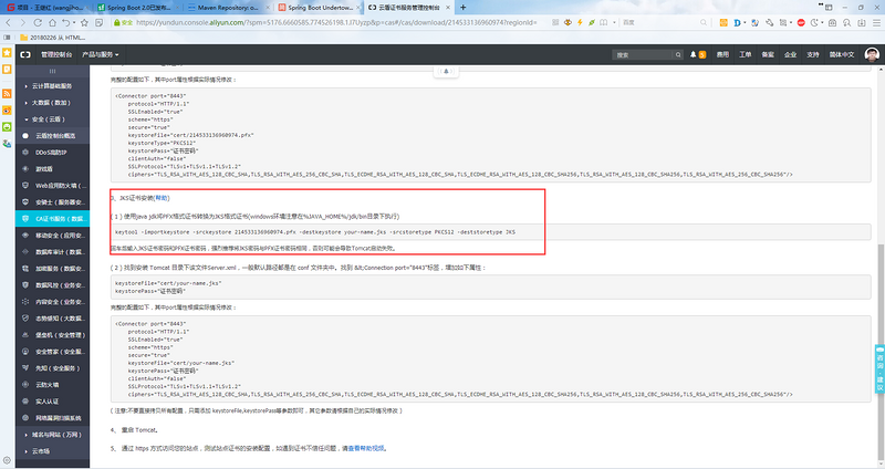 Spring Boot实现Undertow服务器同时支持HTTP2、HTTPS_undertowservletwebserverfactory-CSDN博客