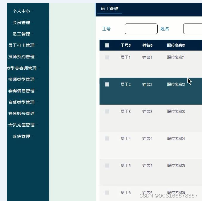 Springboot理发店会员管理系统java美容美发管理系统的设计实现源代码 Csdn博客