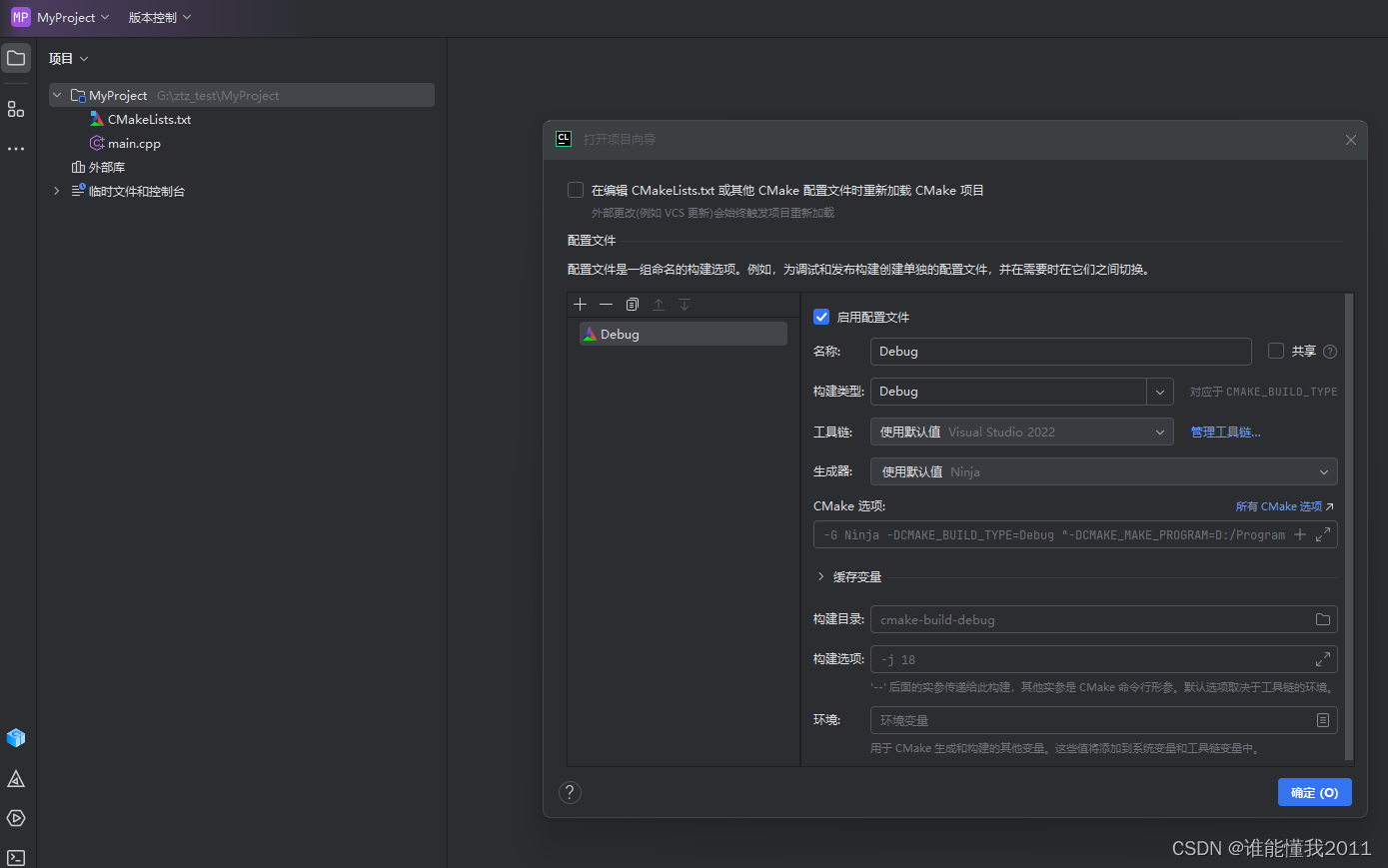 在CLion下使用Conan包管理工具构建C++ CMake工程_clion conan-CSDN博客