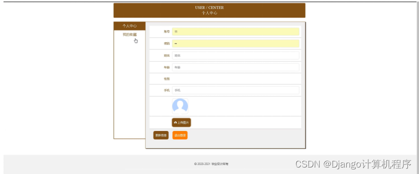 [附源码]Python计算机毕业设计Django校园商铺_django shop毕业设计-CSDN博客