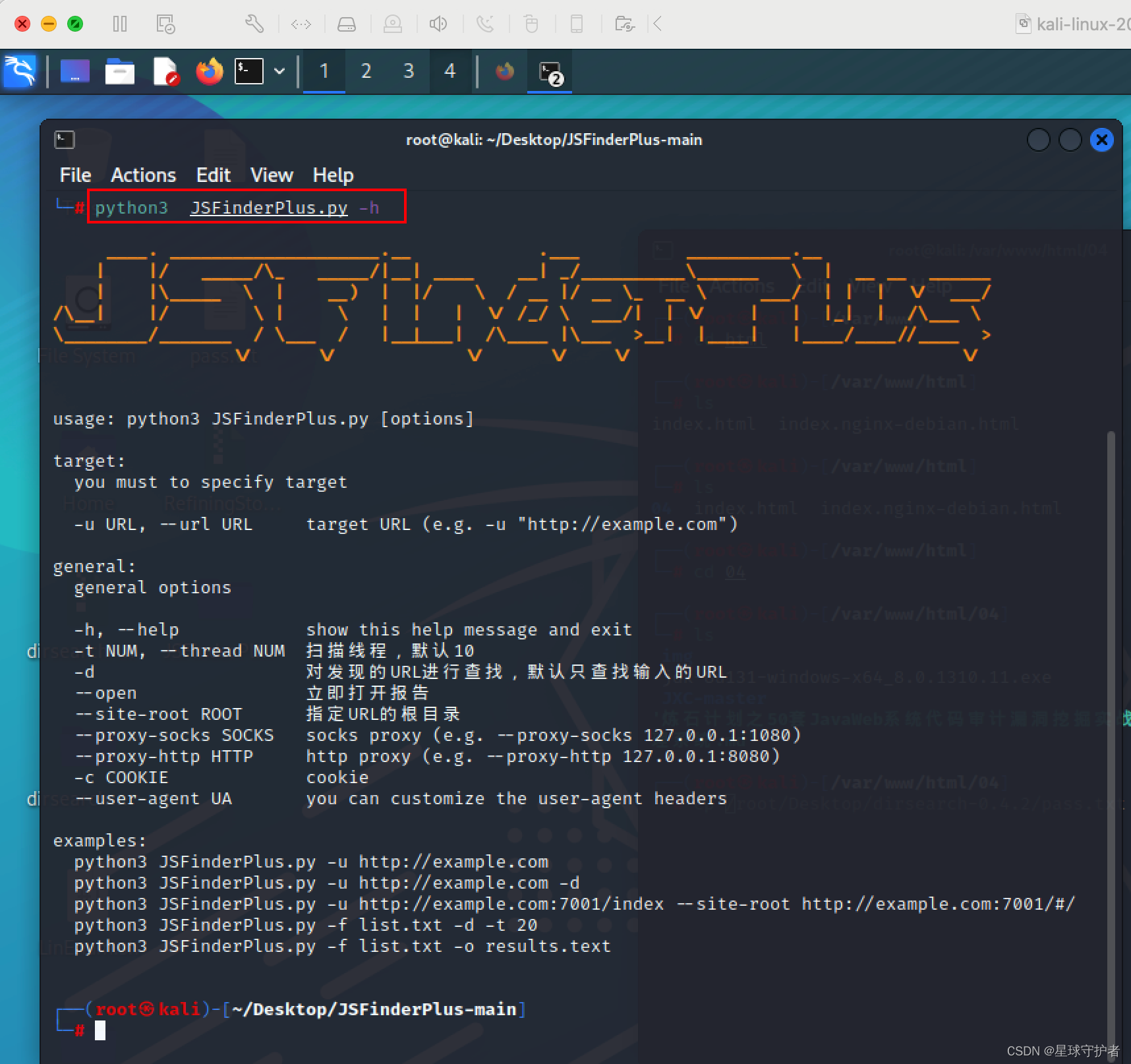 JS信息收集工具JSFinder-CSDN博客