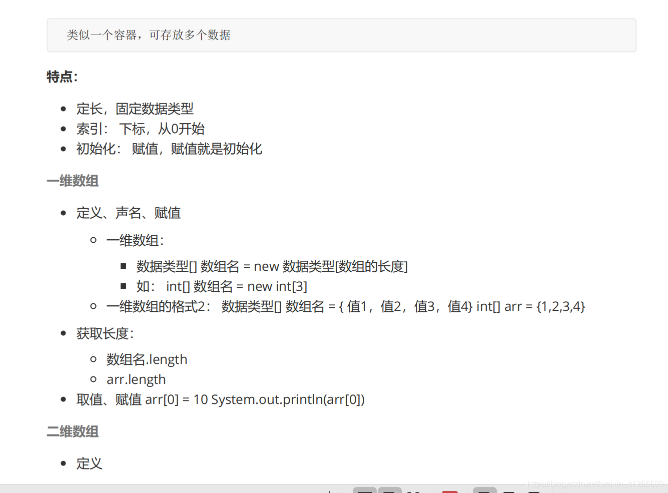 1 3 Java引用数据类型java引用数据类型string自造类数组 将引用赋值给其他同类引用时 会造成多个引 Csdn博客