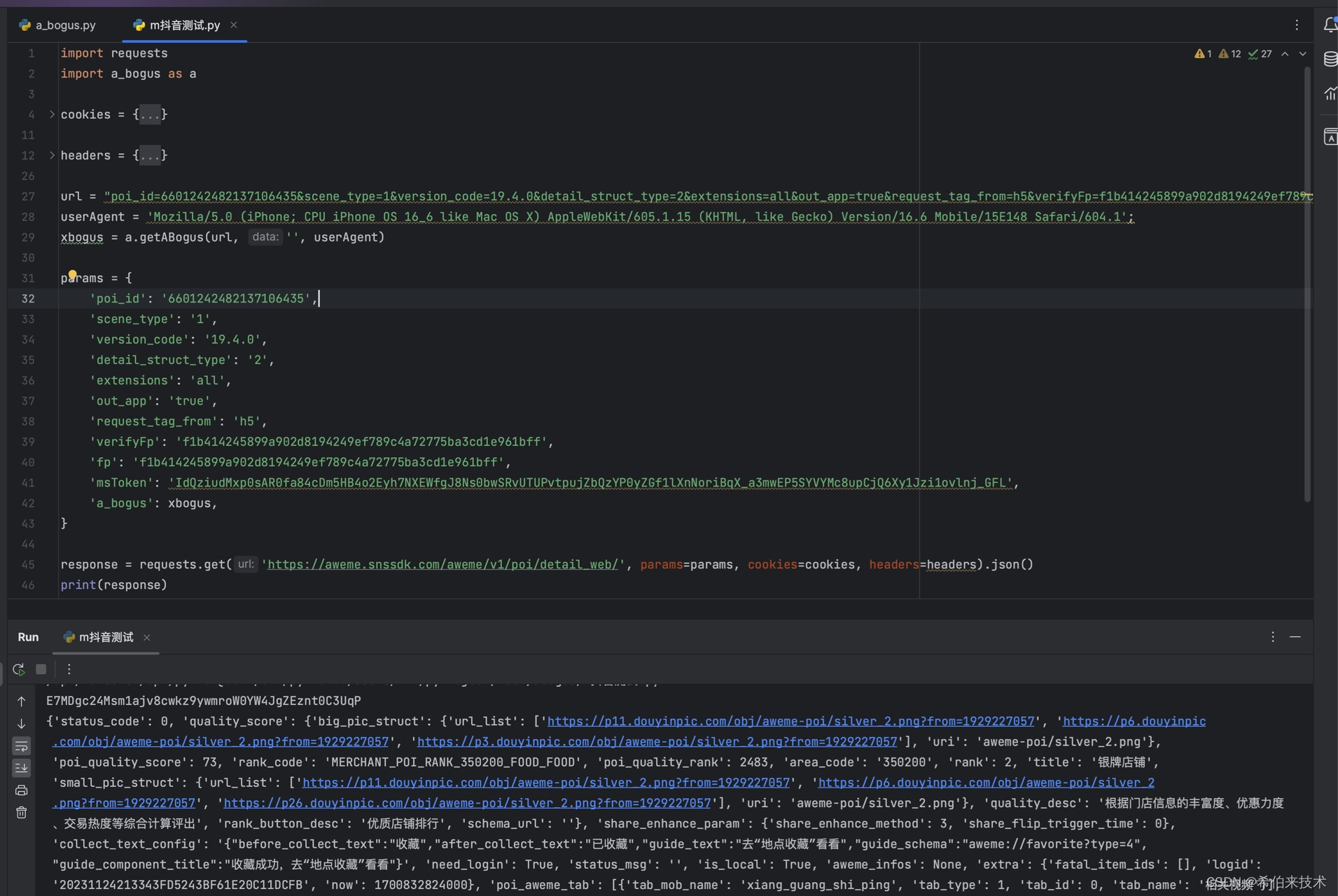 某音的ab终于搞出了纯py_某音ab-CSDN博客