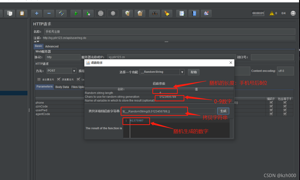 Jmeter中csv参数关联，csvRead和randomString_为什么jmeter csv读取string-CSDN博客