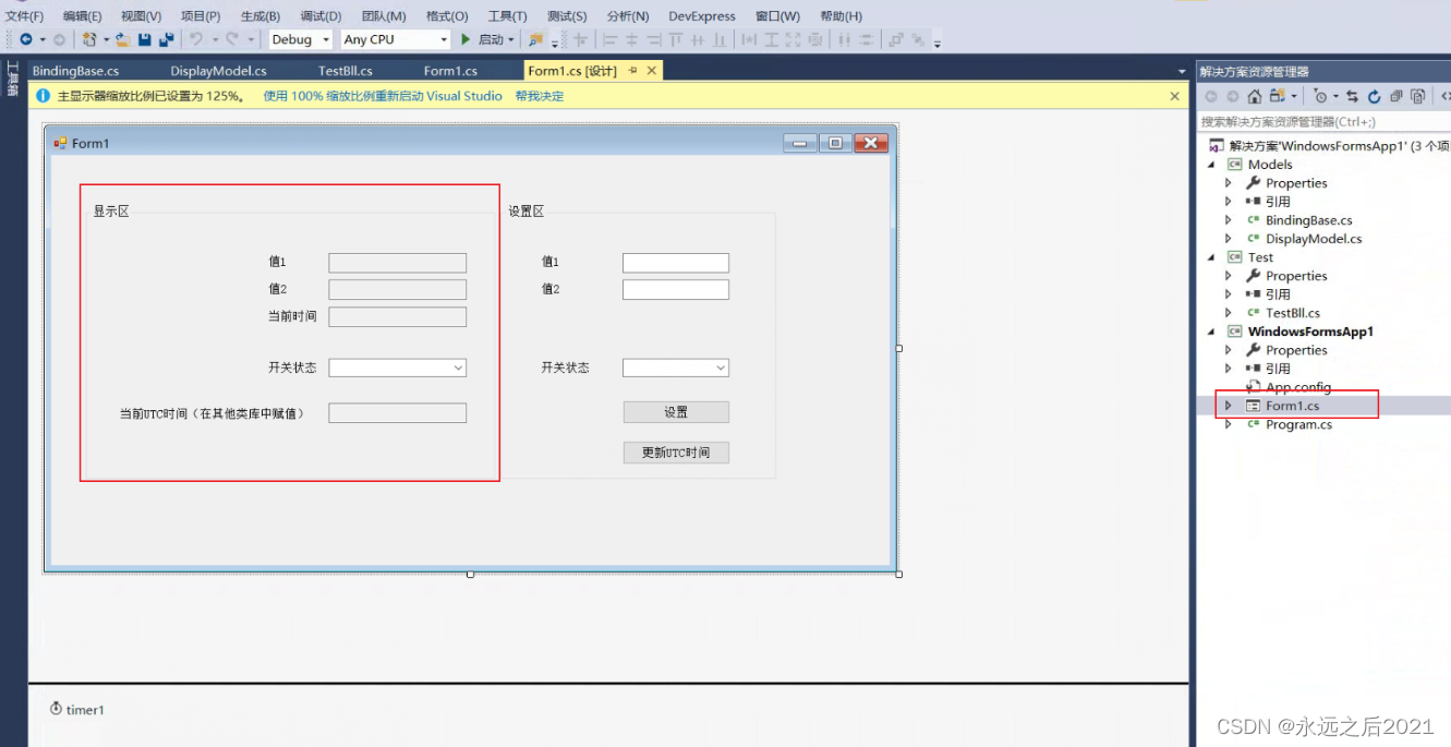 C#如何优雅的给winform界面控件赋值_winfrom多线程加载控件赋值-CSDN博客