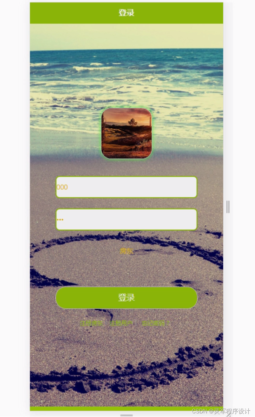 java民宿app(ssm)_酒店民宿app搭建-CSDN博客