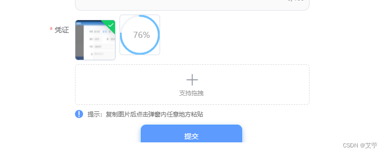 调用el-upload的方法，实现粘贴图片上传，完全实现与手动/拖拽上传享用同样的样式和功能！_el-upload handlestart-CSDN博客