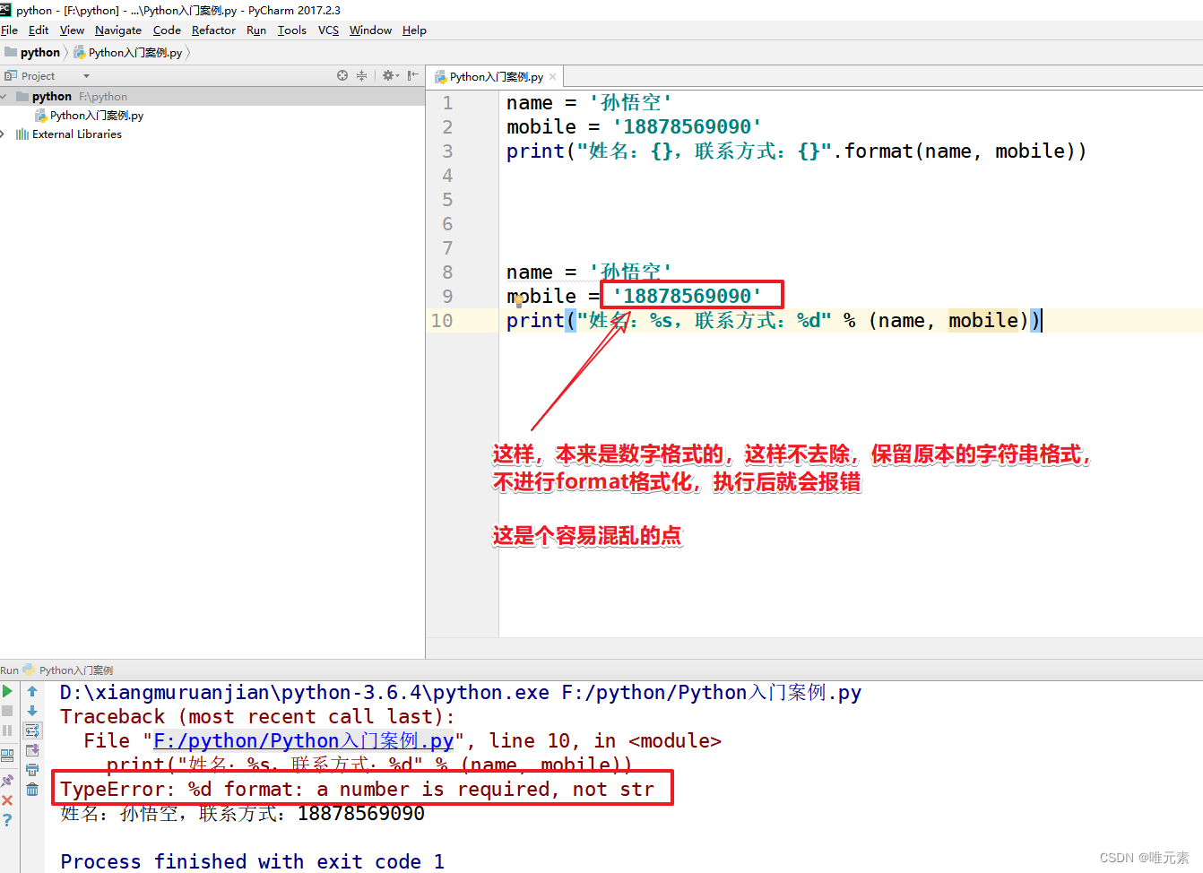 Python中，format方法格式化输出（原本3.6之前的，和3.6之后简化的版本）_print '{}.{}'.format python版本-CSDN博客