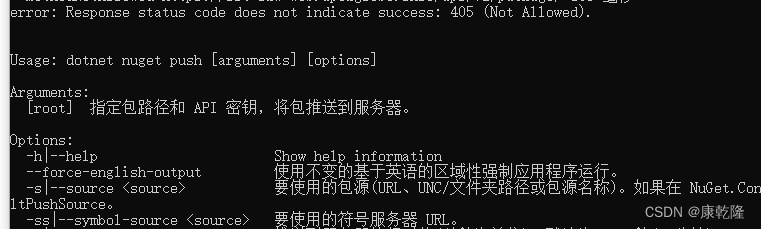 dotnet nuget push nuget 包出现 error: Response status code does not indicate success: 405 (Not ...