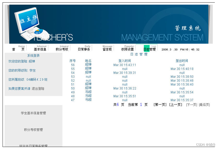 【毕设】基于java的班主任管理系统 Csdn博客 
