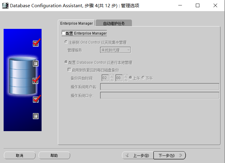 【oracle】玩转oracle数据库(三):数据库的创建和管理oracle 创建数据库 Csdn博客