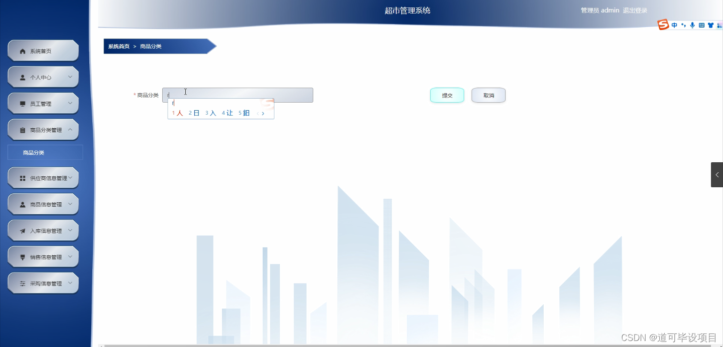 Java计算机毕业设计超市管理系统(开题报告源码论文)基于java的购物管理系统的毕业论文开题报告已完成的准备工作 Csdn博客