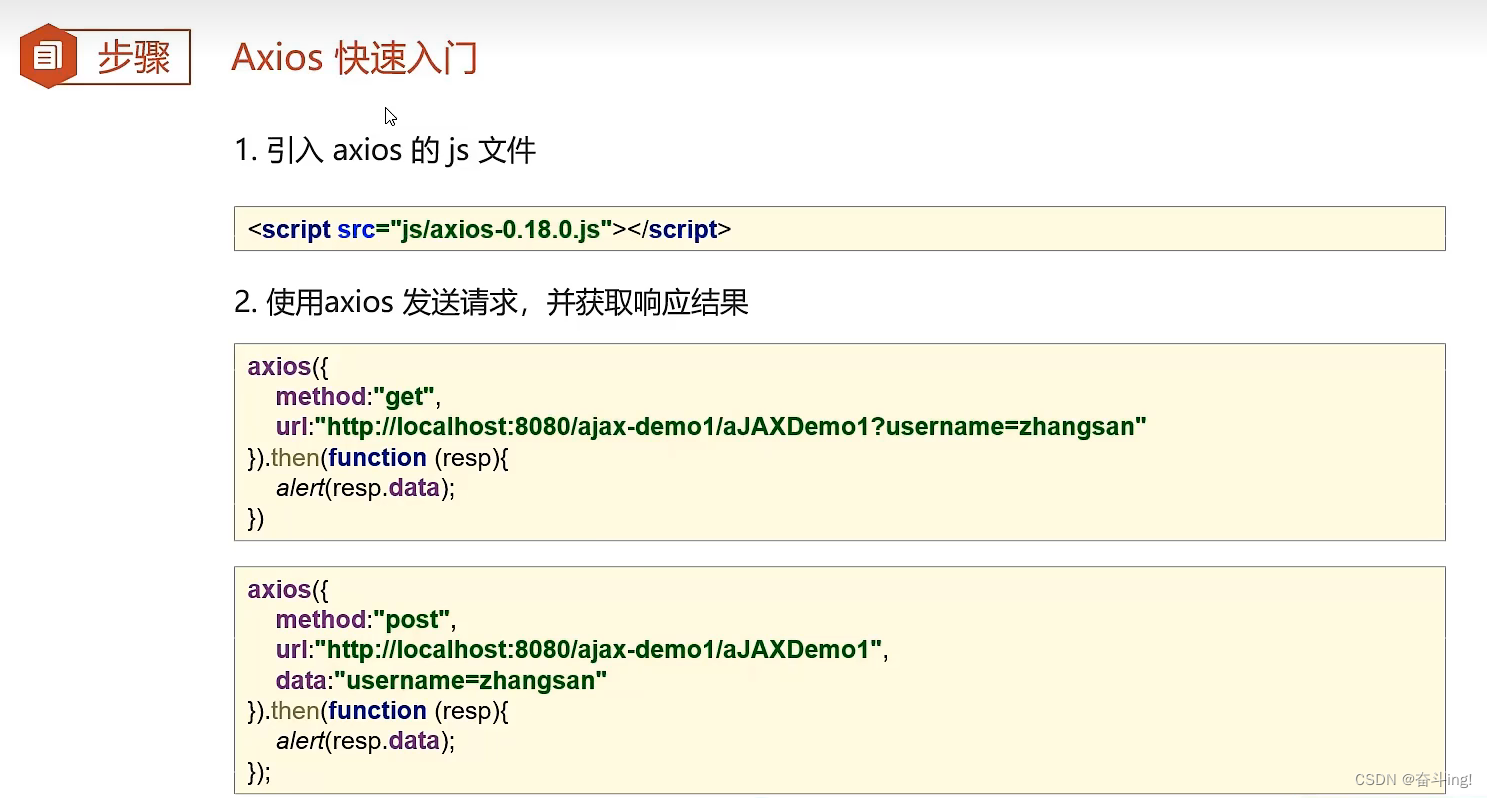 AJAX基础&&JSON基础_ajax json get demo-CSDN博客