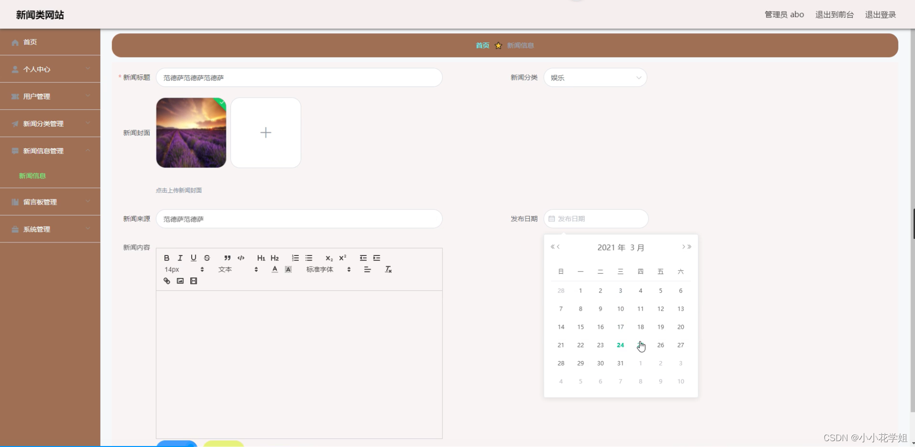 Java计算机毕业设计新闻类网站计算机（附源码、数据库）开发新闻网站需要哪些数据库 Csdn博客
