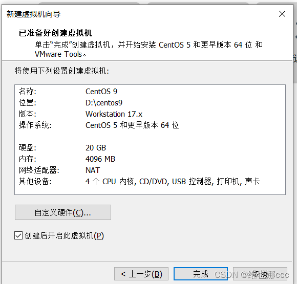 VMware创建虚拟机centos9_vm安装centos9步骤-CSDN博客