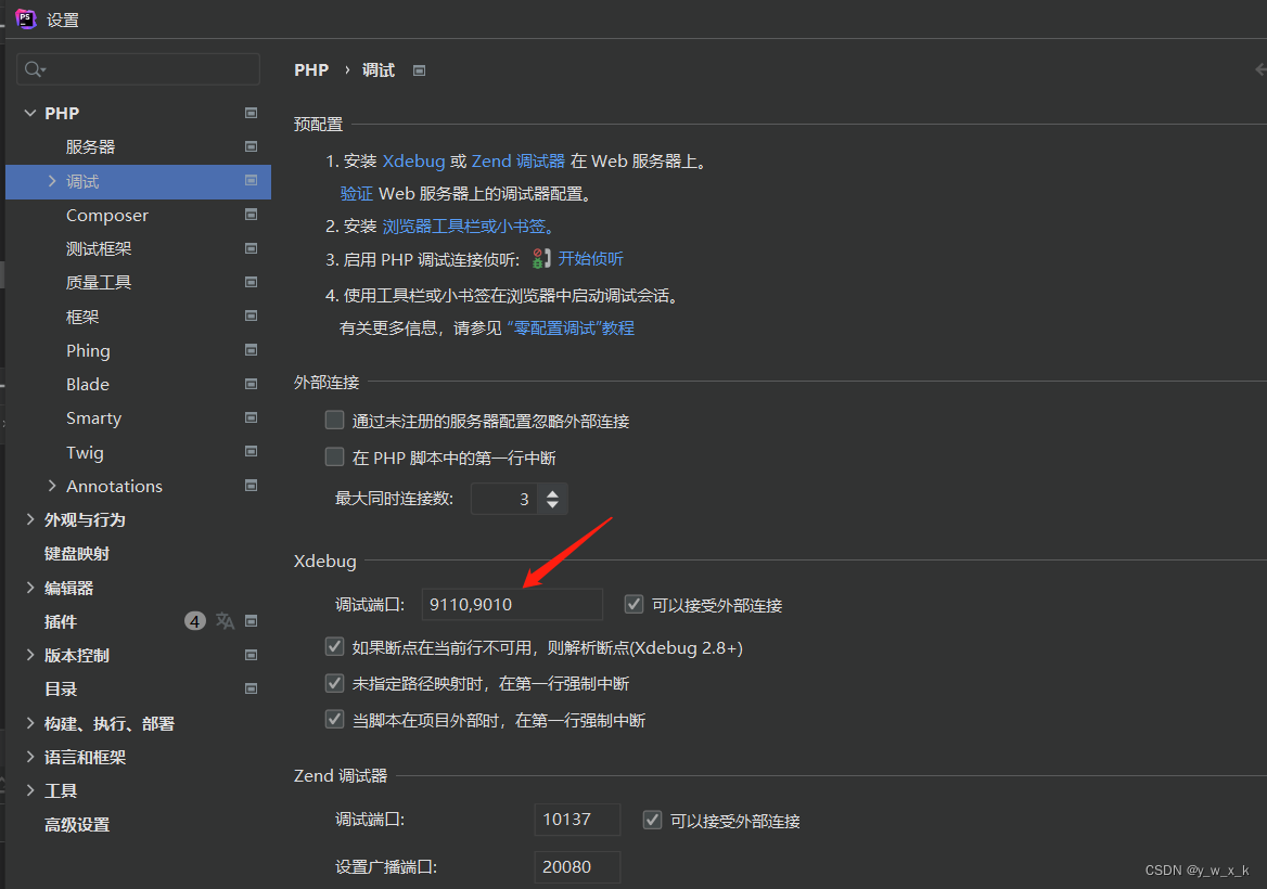 PHPSTORM debug-CSDN博客
