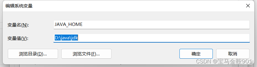 Java环境变量配置&出现“Error: could not open `D:\java\jdk1.8\java_jdk\lib\amd64\jvm.cfg‘”_java -version ...