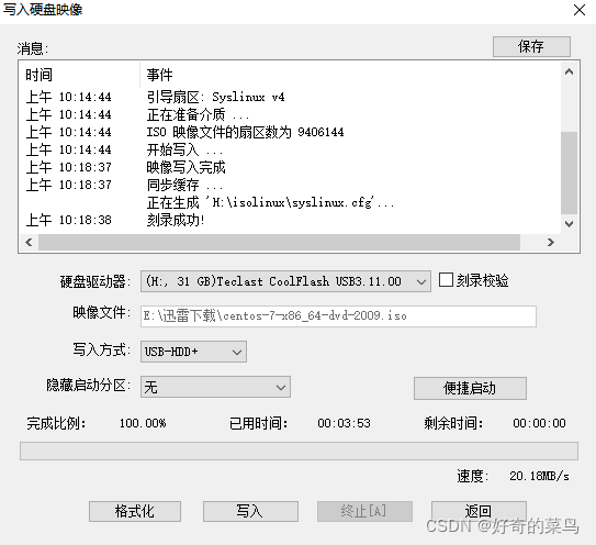 Linux系统盘制作（UltraISO）-CSDN博客