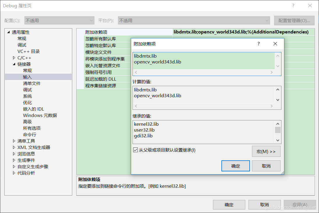 Windows系统下libdmtx库的配置(VS2015+OpenCV3.4.3+libdmtx0.7.4)_vs2019 dmtx库-CSDN博客