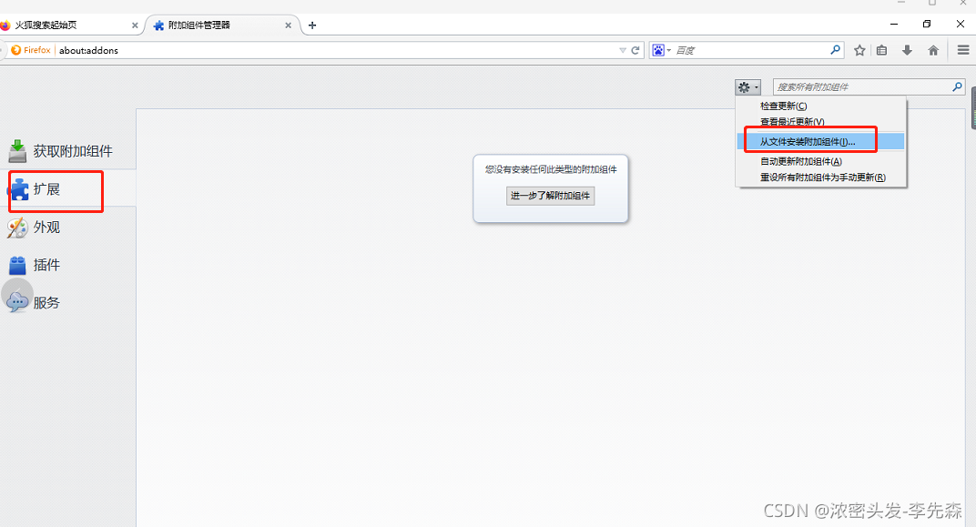 安装FirefoxSetup，在FirefoxSetup中安装firebug、firepath及简单的xpath使用_firefox setup-CSDN博客