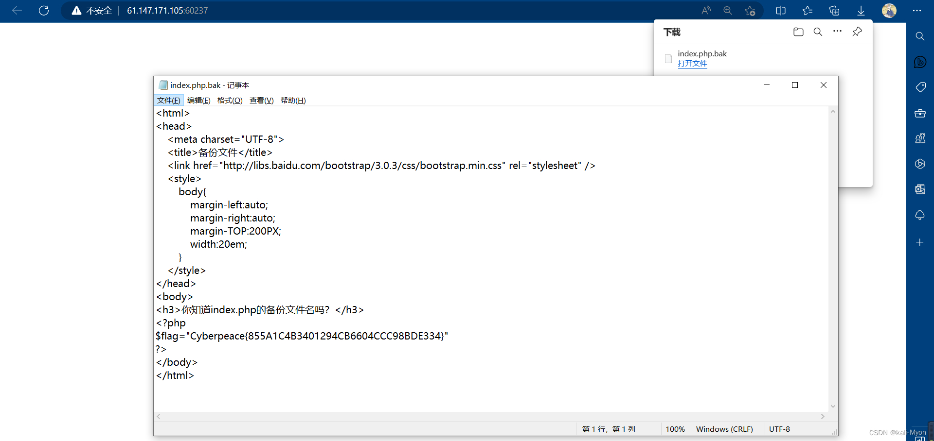 攻防世界 初识web_61.147.171.105 64954-CSDN博客