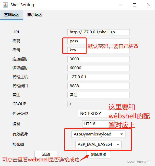 Webshell连接工具安装&使用教程&版本区别（后续会间歇性更新）_webshell安装-CSDN博客