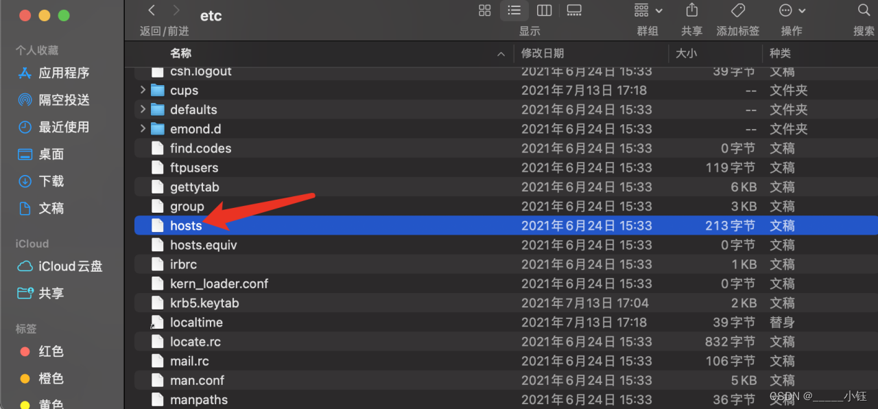 Mac上安装NVM及解决常见问题-CSDN博客