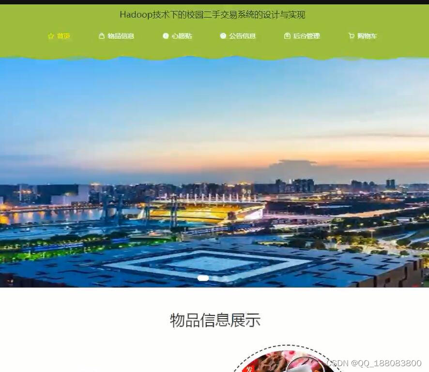 PHP+vue+mysql校园二手交易系统eq65h-CSDN博客