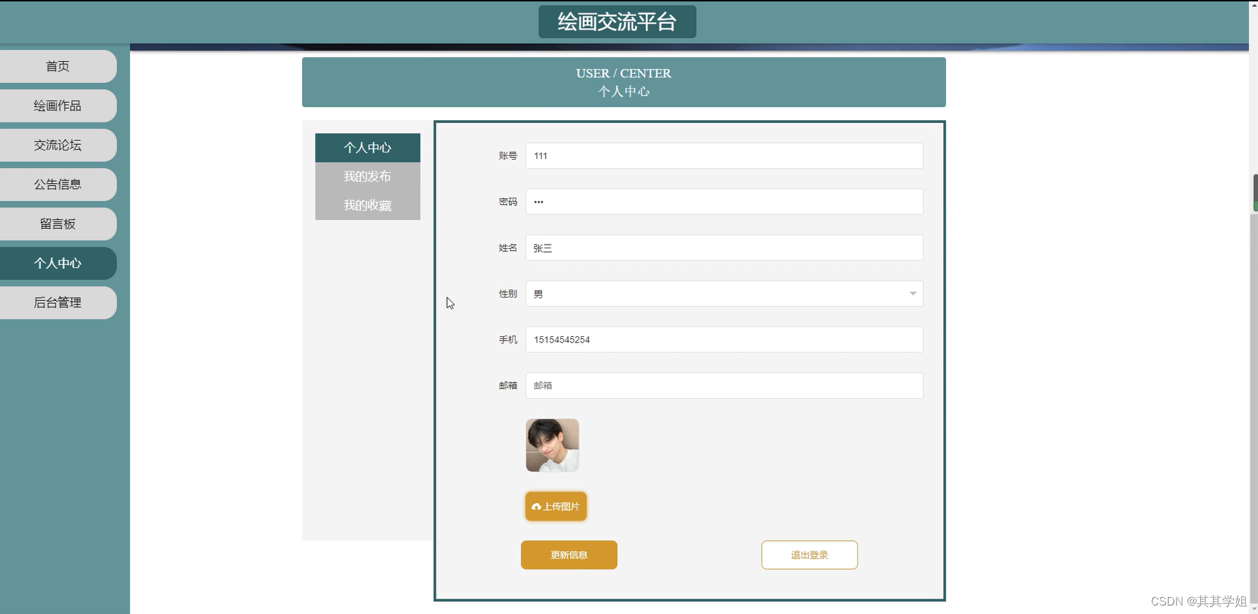 [附源码]java+ssm计算机毕业设计绘画交流平台7ea78(源码+程序+数据库+部署)-CSDN博客