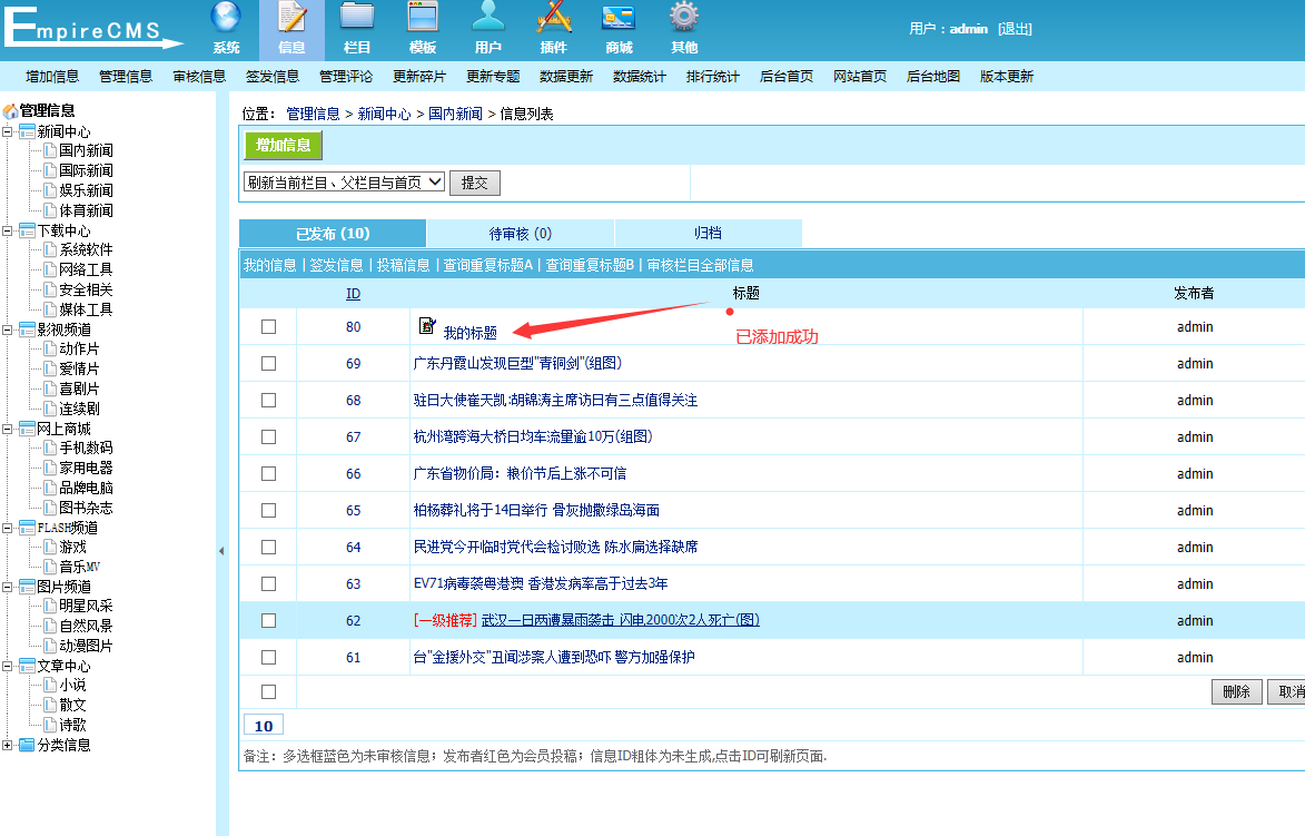 帝国cms免登陆生成html,帝国cms7.5免登陆发布模块-CSDN博客