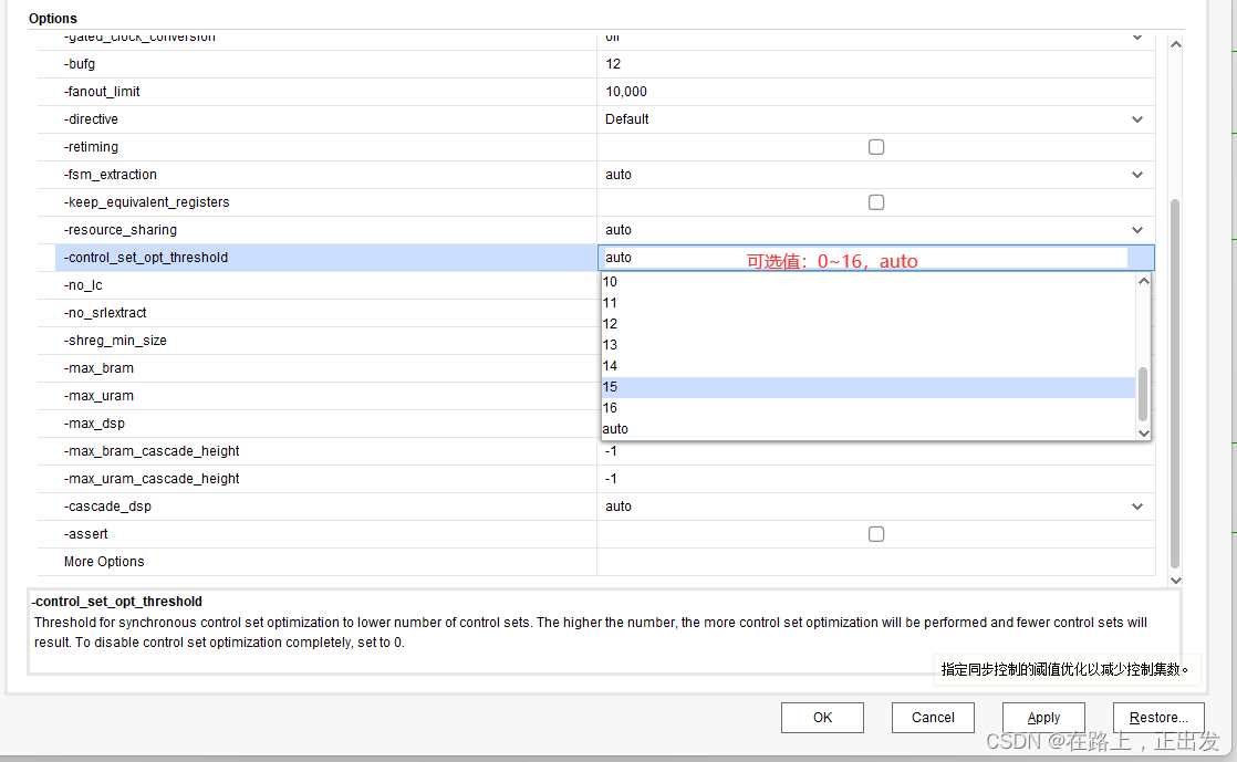 Vivado 综合属性实用命令_vivado signed-CSDN博客