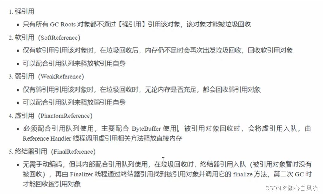 双非本科准备秋招（9.3）—— JVM2-CSDN博客