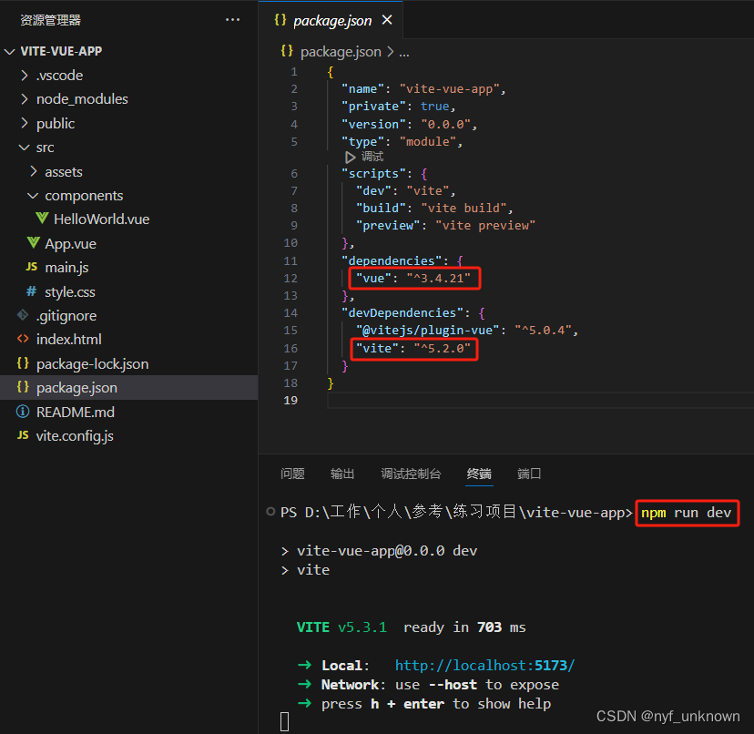 (vue3)基于vite+vue3+element-plus项目创建_vue3+elementplus+vite-CSDN博客