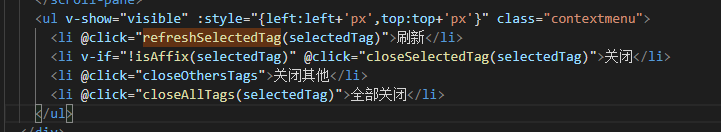 Vue Element Admin 快捷标签导航(三)vue Element 导航 Csdn博客