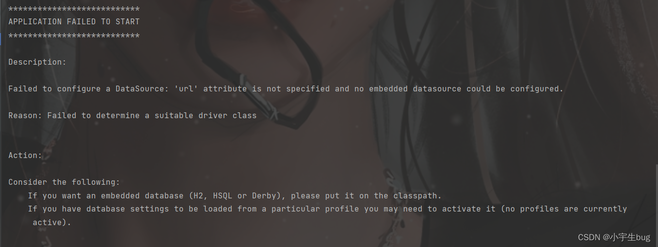 配置中心报缺少数据源：If you want an embedded database (H2, HSQL or Derby), please put it on the classpath ...