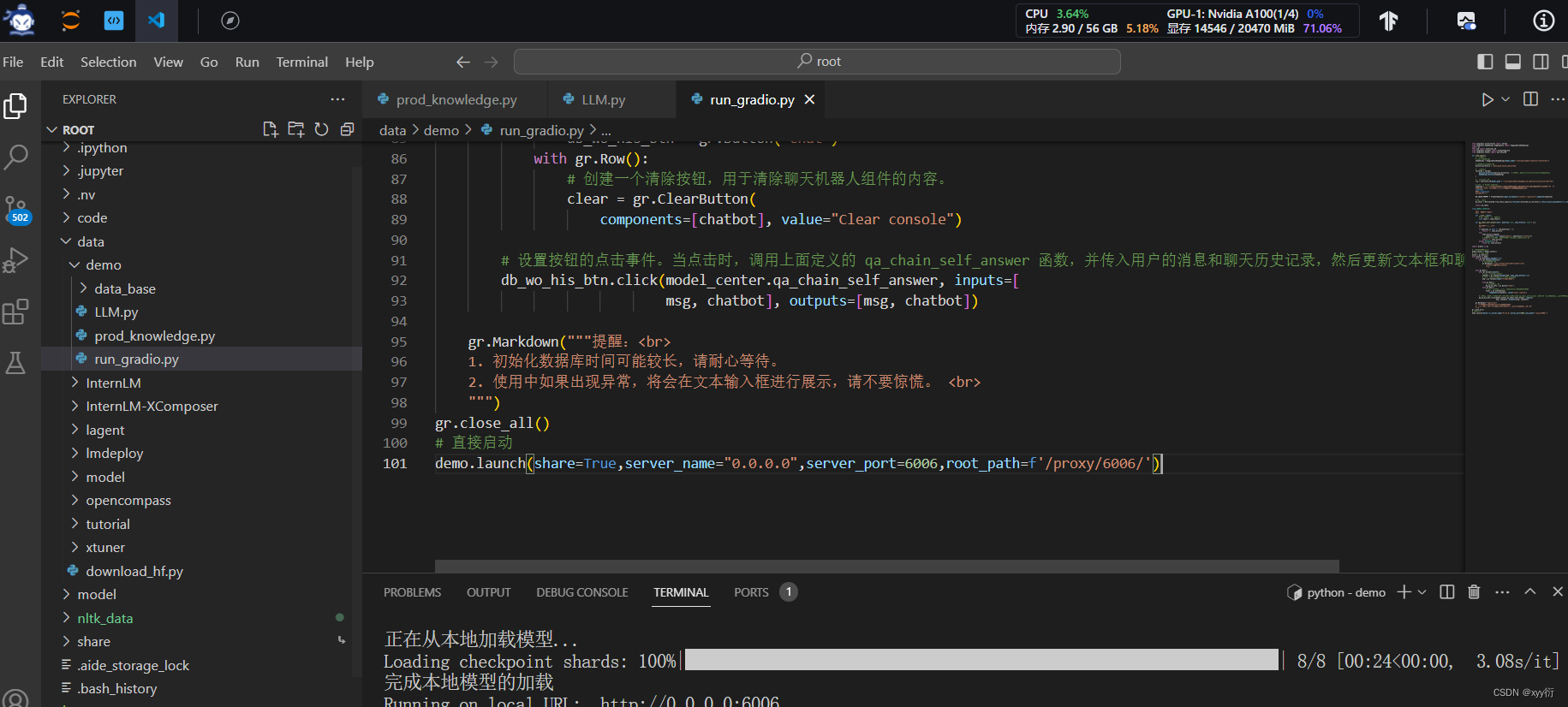 《基于 InternLM 和 LangChain 搭建你的知识库》_基于langchain构建自己知识-CSDN博客
