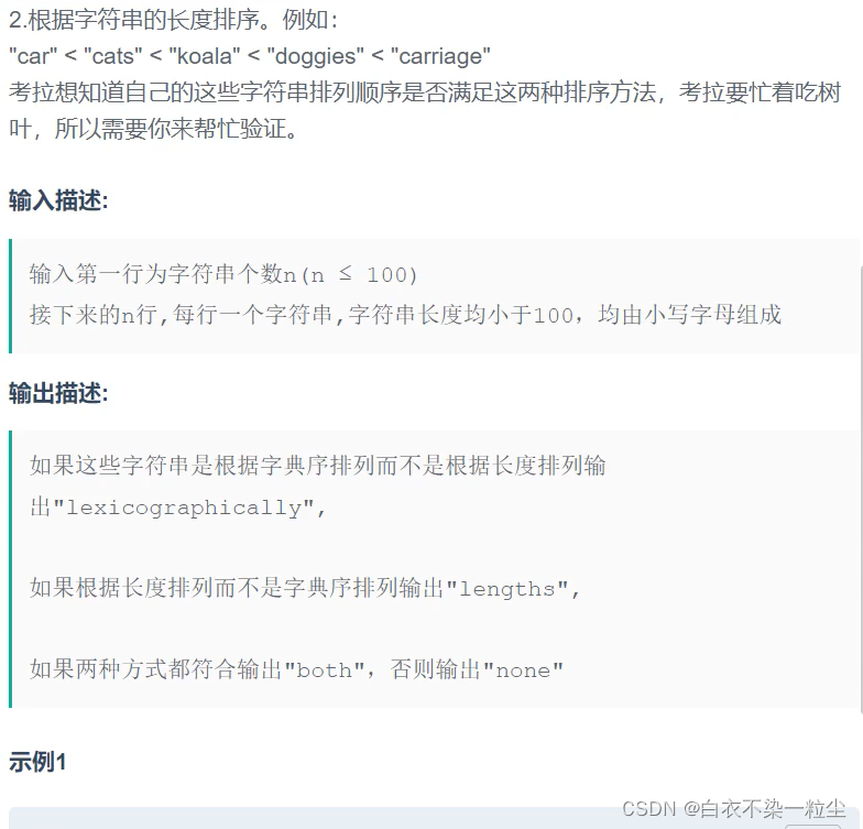 java 笔试训练day8-CSDN博客