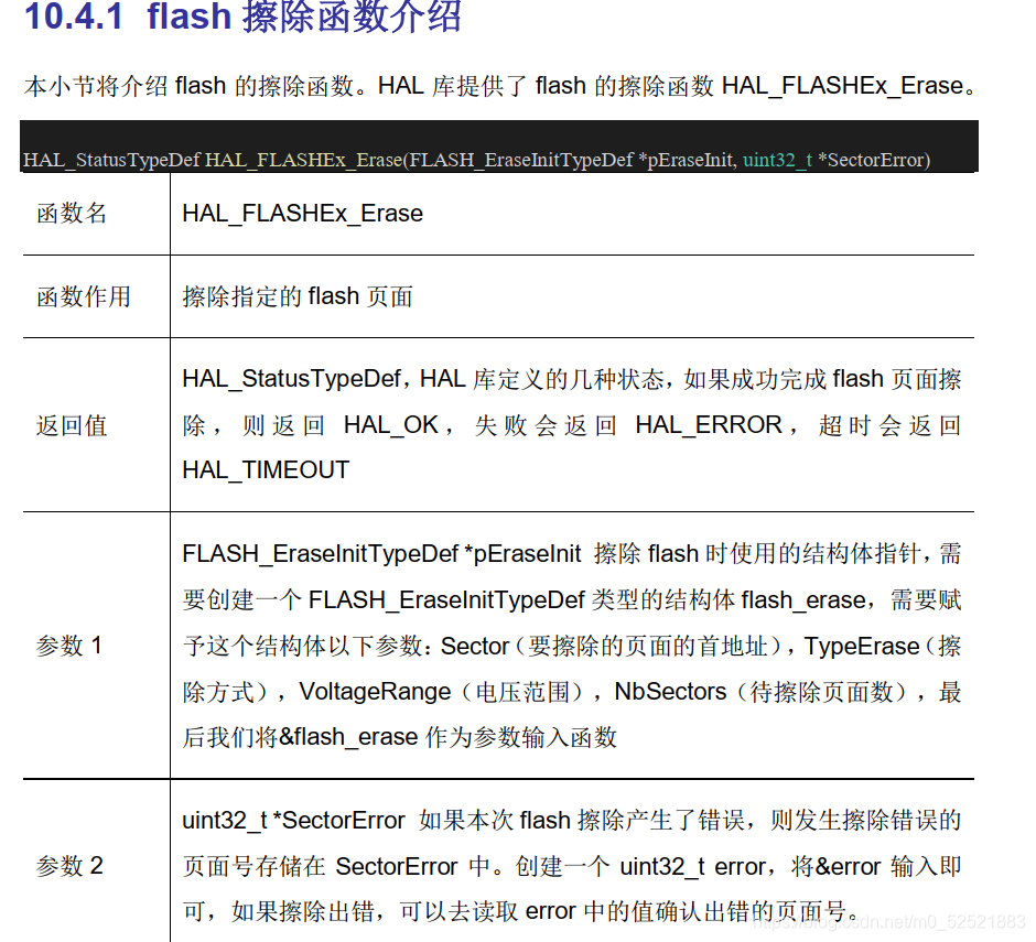 STM32CubeMX学习----Flash学习 HAL库 字符串写入Flash的方法_stm32 hal 写flash-CSDN博客