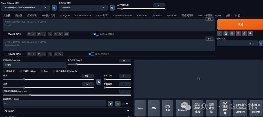 超详细的 Stable Diffusion Webui入门教程（一）快速安装与启动_webui界面怎么打开-CSDN博客
