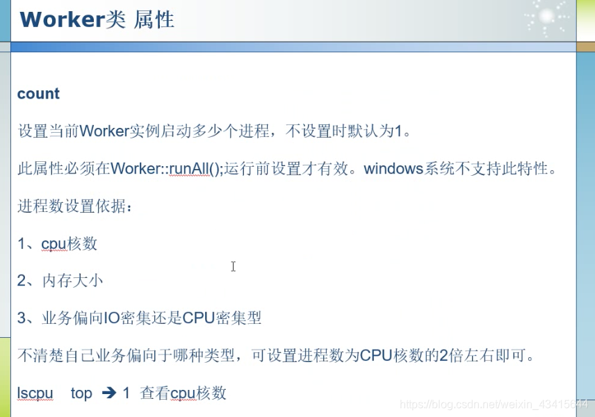 workermanDay01 安装、Worker类_workerman $context count-CSDN博客