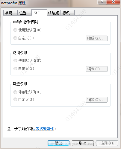 netprofm属性安全是灰色无法编辑_netprofm安全无法编辑-CSDN博客