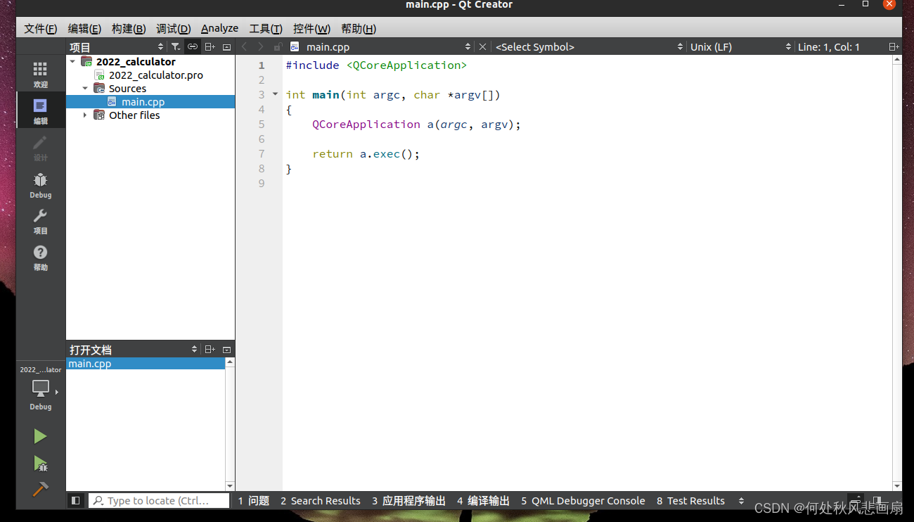 Ubuntu（Linux）下编写一次QT程序_ubuntu qnx qt 工程编译脚本编写-CSDN博客