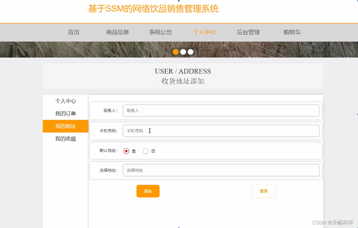 ssm基于SSM的网络饮品销售管理系统o0ljw【独家源码】计算机毕业设计问题的解决方案与方法_饮品销售管理系统研究背景-CSDN博客
