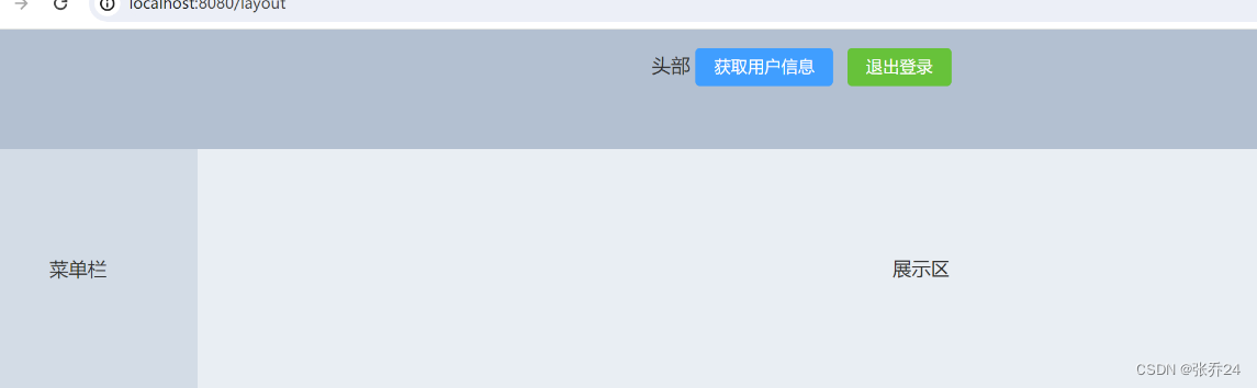 前后端分离，使用vue3整合springsecurity加jwt实现登录认证springsecurity前后端分离登录认证 Csdn博客
