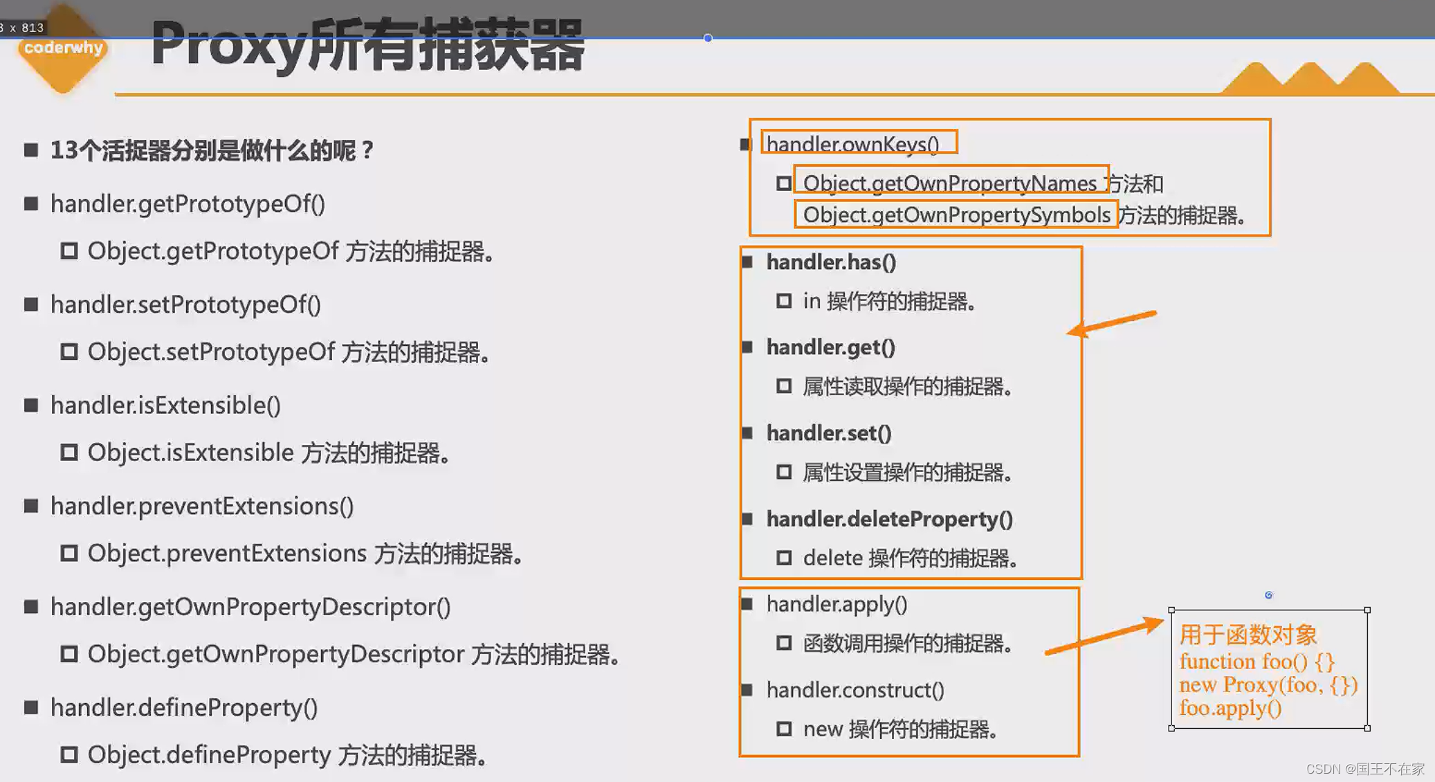 Object.defineProperty、Proxy、Reflect-个人总结-CSDN博客