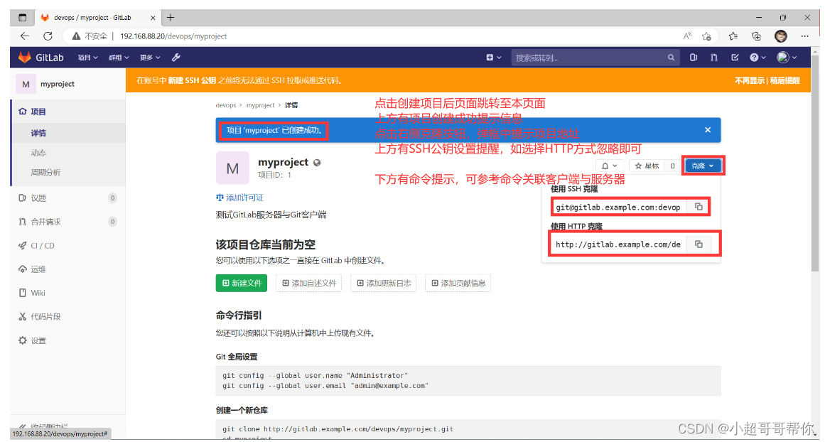 gitlab搭建_gitlab集群搭建-CSDN博客