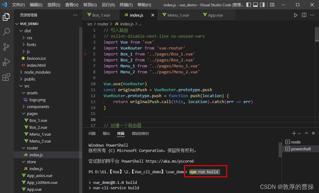 【Vue】把工程项目打包成dist项目文件_nuxt3 vue导出dist-CSDN博客