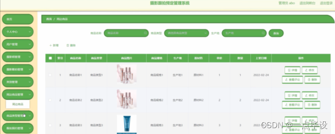 基于springbootvue摄影跟拍预约系统设计与实现vue预约功能设计思路 Csdn博客