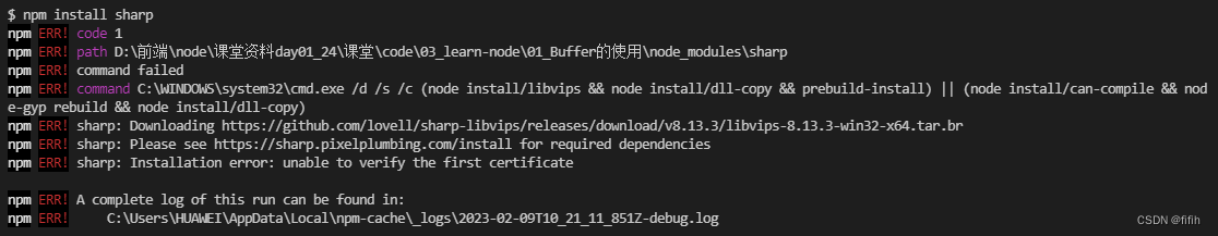 npm安装sharp出现的问题（安装失败的问题及解决）_npm sharp-CSDN博客